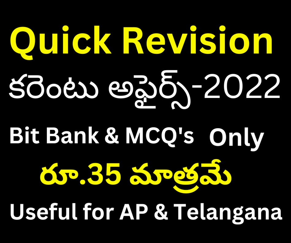 Current Affairs 2022 ( Bit Bank and MCQs Only)