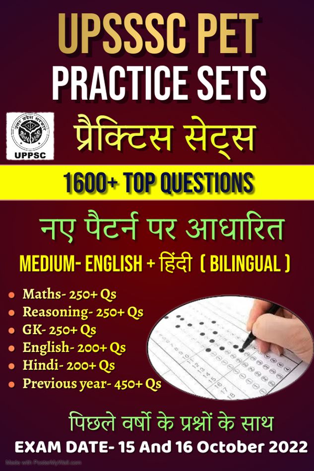 2022 UPSSSC PRACTICE SET