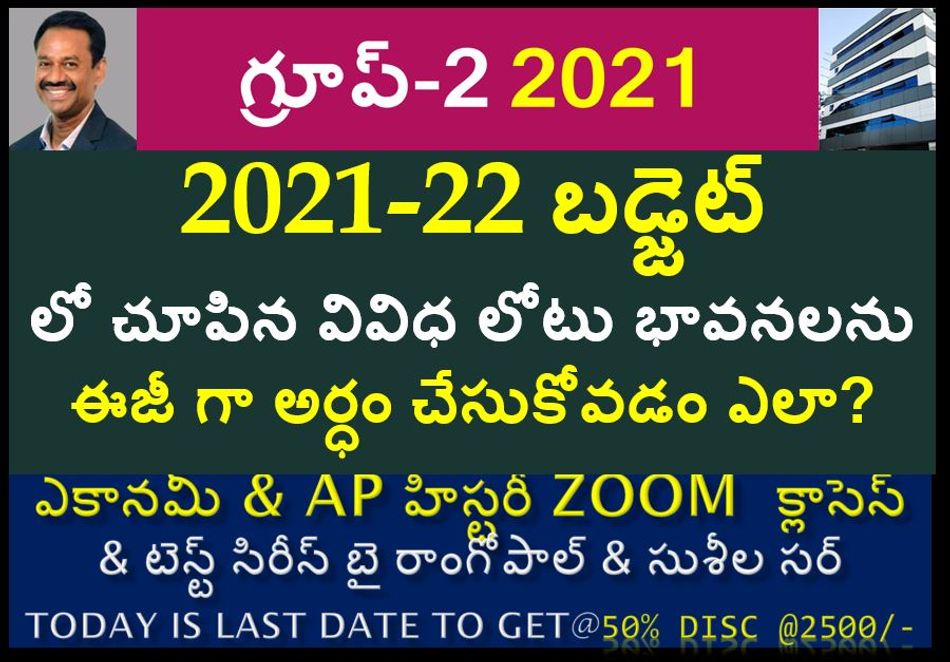 Appsc Group 2 Budget 2021 22 appsc-group-2-budget-2021-22