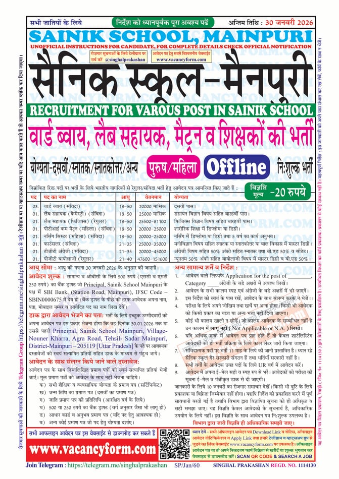 Sainik School Mainpuri