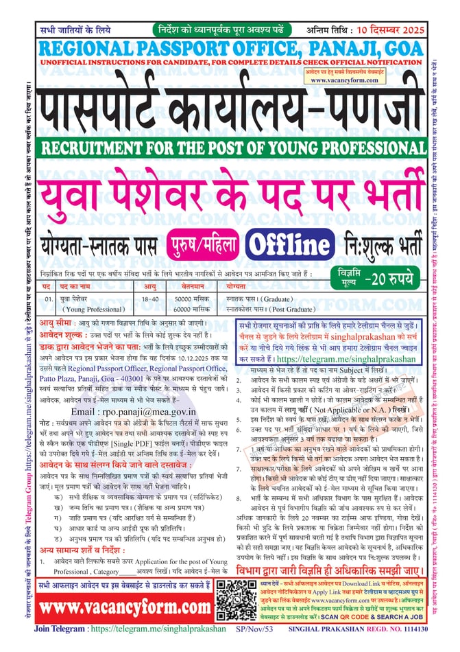 Passport Office Panaji, Goa