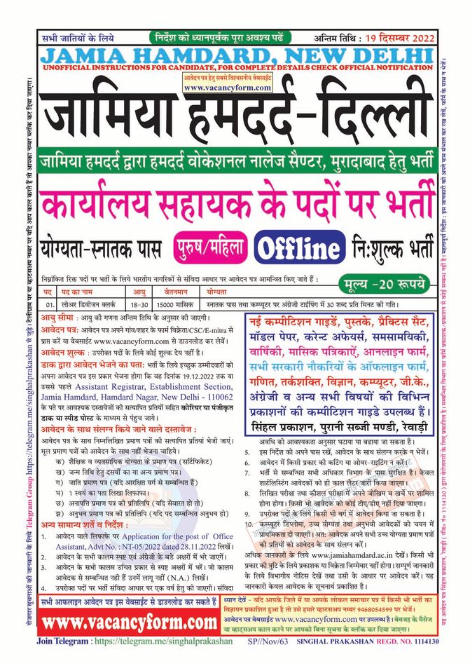 Jamia Hamdard, Delhi