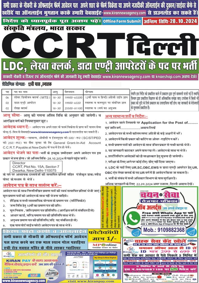 CCRT Delhi