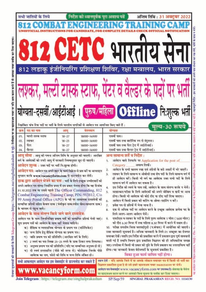 812 Combat Engineering Training Centre 812 CETC C o 99 APO 812-combat-engineering-training-centre-812-cetc-c-o-99-apo