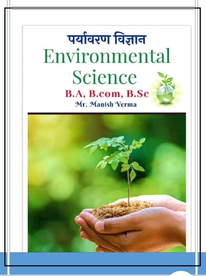 evs best book plus notes