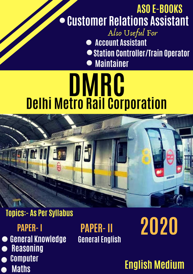 DMRC