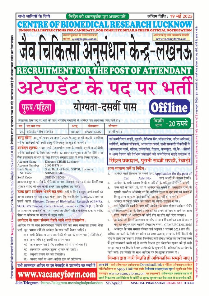 Centre of BioMedical Research (CBMR), Lucknow