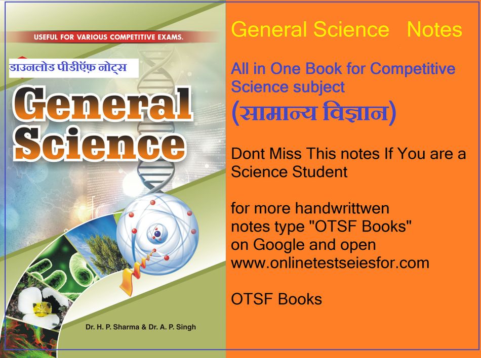 Download Science Notes In PDF For Competitive Exams The Best Notes download-science-notes-in-pdf-for-competitive-exams-the-best-notes