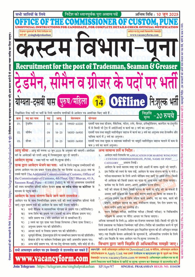 Custom Department, Pune