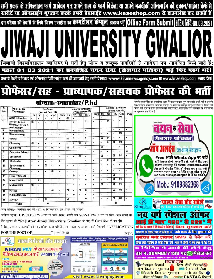 Jiwaji University Gwalior