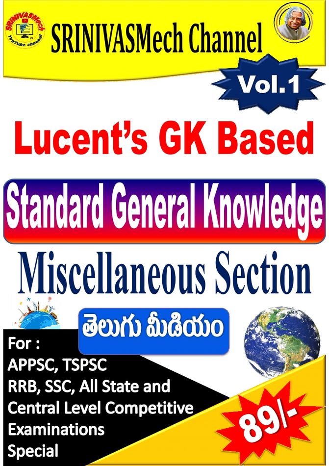 Lucent GK Based Standard GK Miscellaneous In Telugu Volume 1 For 