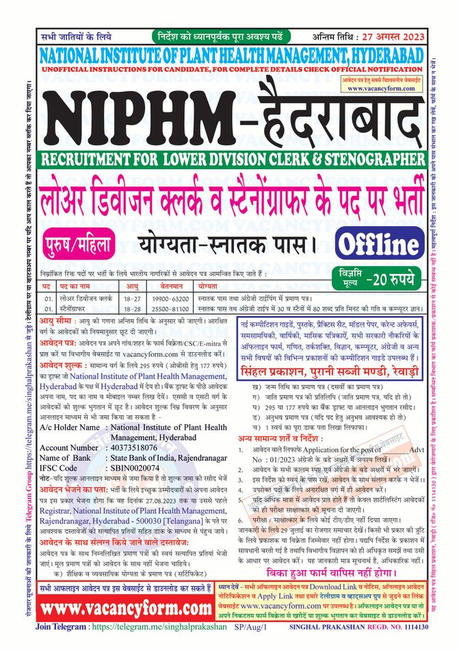 National Institute of Plant Health Management [NIPHM] Hyderabad