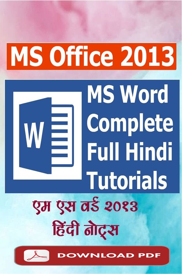 Ms Office Tutorial Pdf Free Download