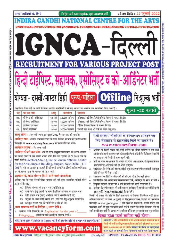 Indira Gandhi National Centre for Arts [IGNCA], New Delhi