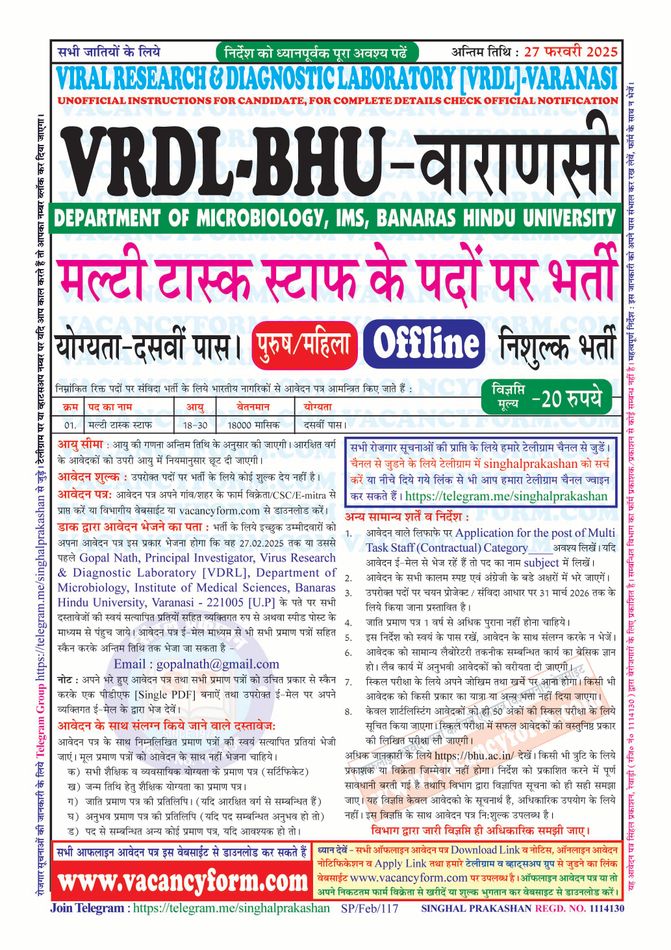 VRDL BHU Varanasi