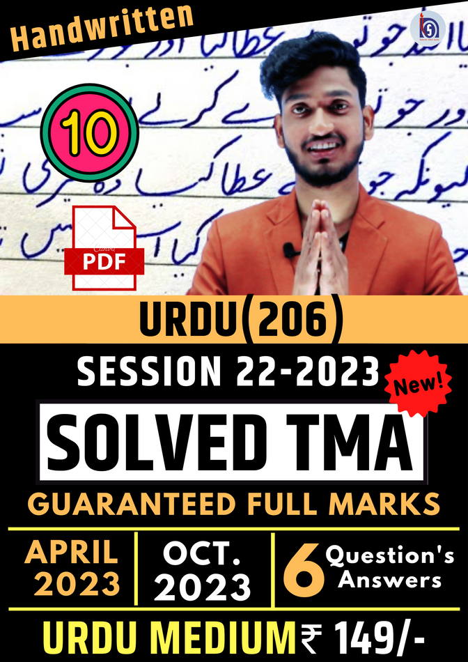 Nios Class 10th URDU 206 Handwritten Solved TMA Session 2022 23 Nios Class 10th URDU 206 Handwritten Solved TMA Session 2022 23