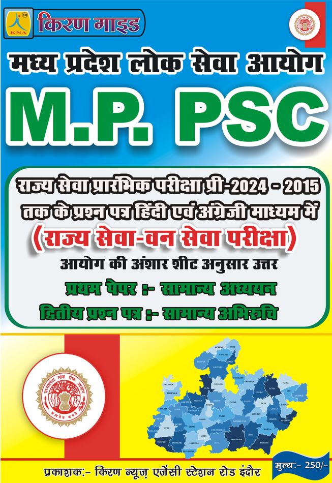 MPPSC Pre Previous Year 2024-2015 Question Papers With Ans PDF File ...