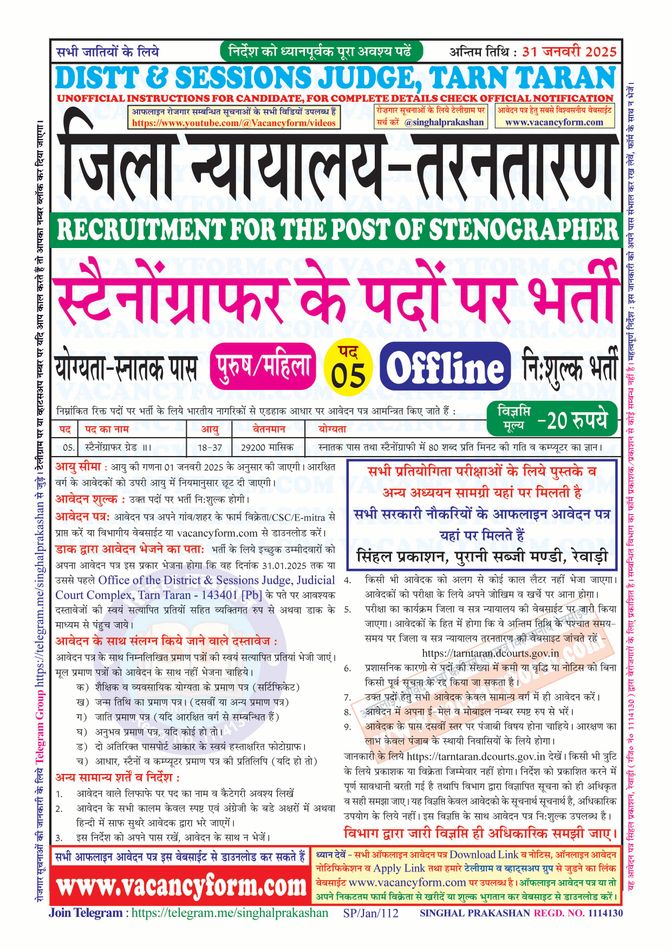 District & Sessions Court Taran Taran