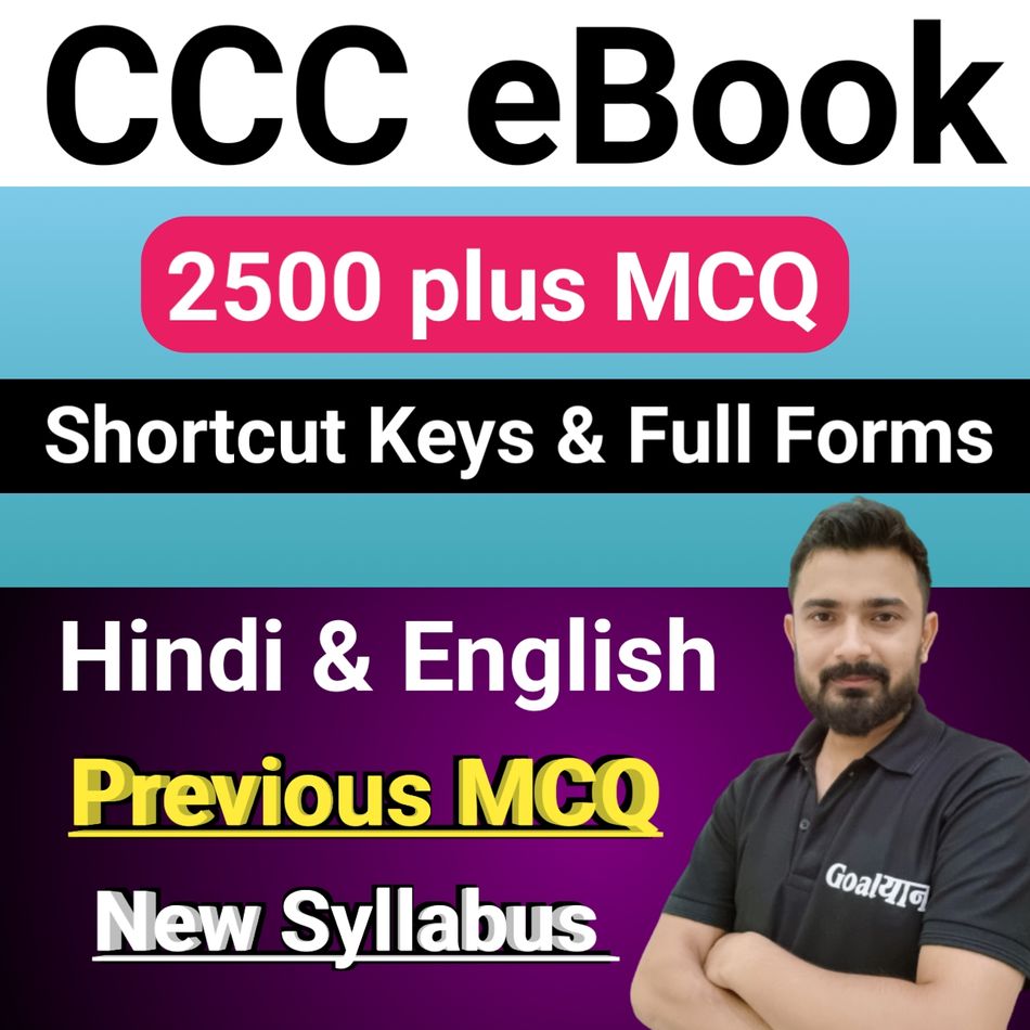 CCC eBook : 2500 plus MCQ, Shortcut keys, Full Form