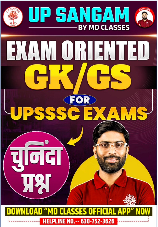 GK GS MOST IMP QUESTIONS (UPSSSC ALL EXAM)