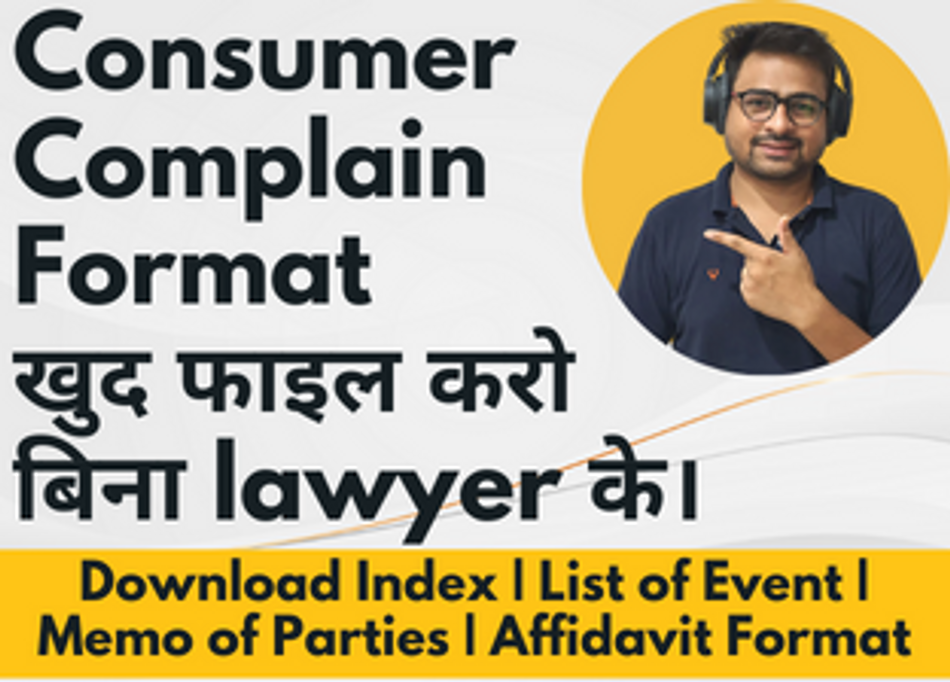 Consumer Complain Format