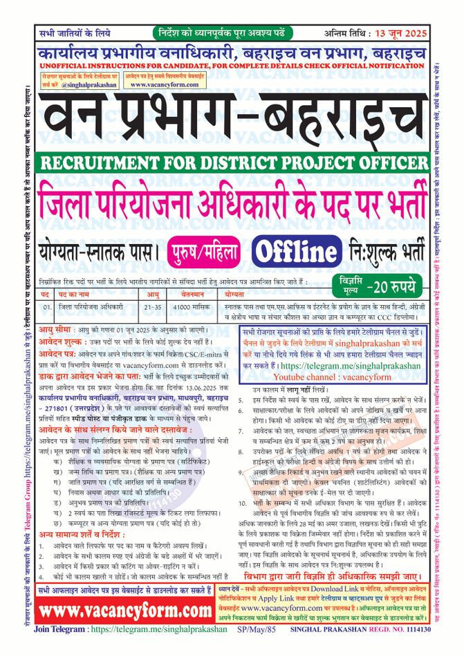 Forest Division, Bahraich