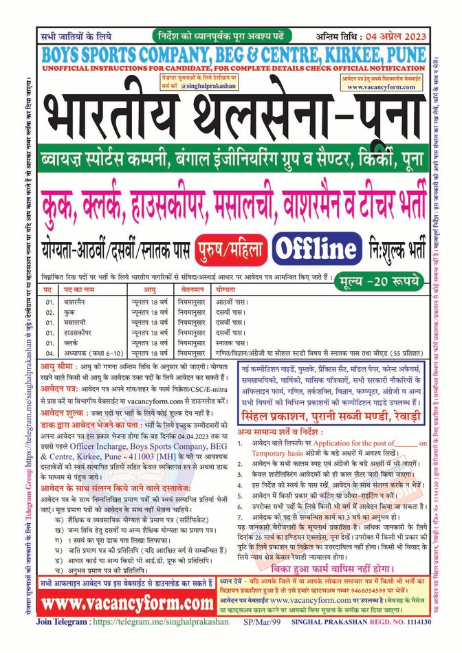 Boys Sports Company, BEG & Centre, Pune