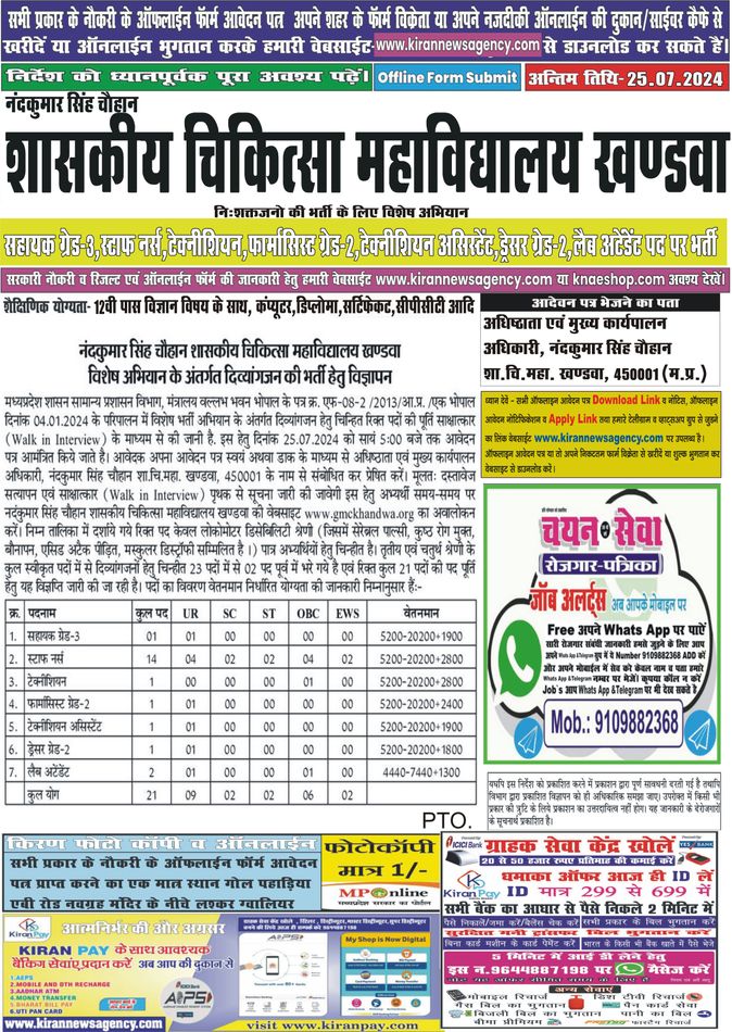 Govt Medical College Khandwa