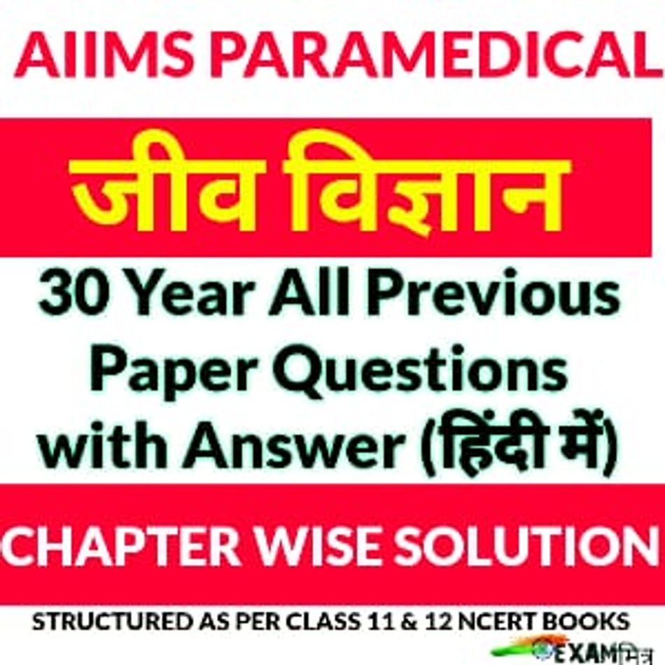 AIIMS PARAMEDICAL 30 YEARS BIOLOGY All PREVIOUS YEAR aiims-paramedical-30-years-biology-all-previous-year