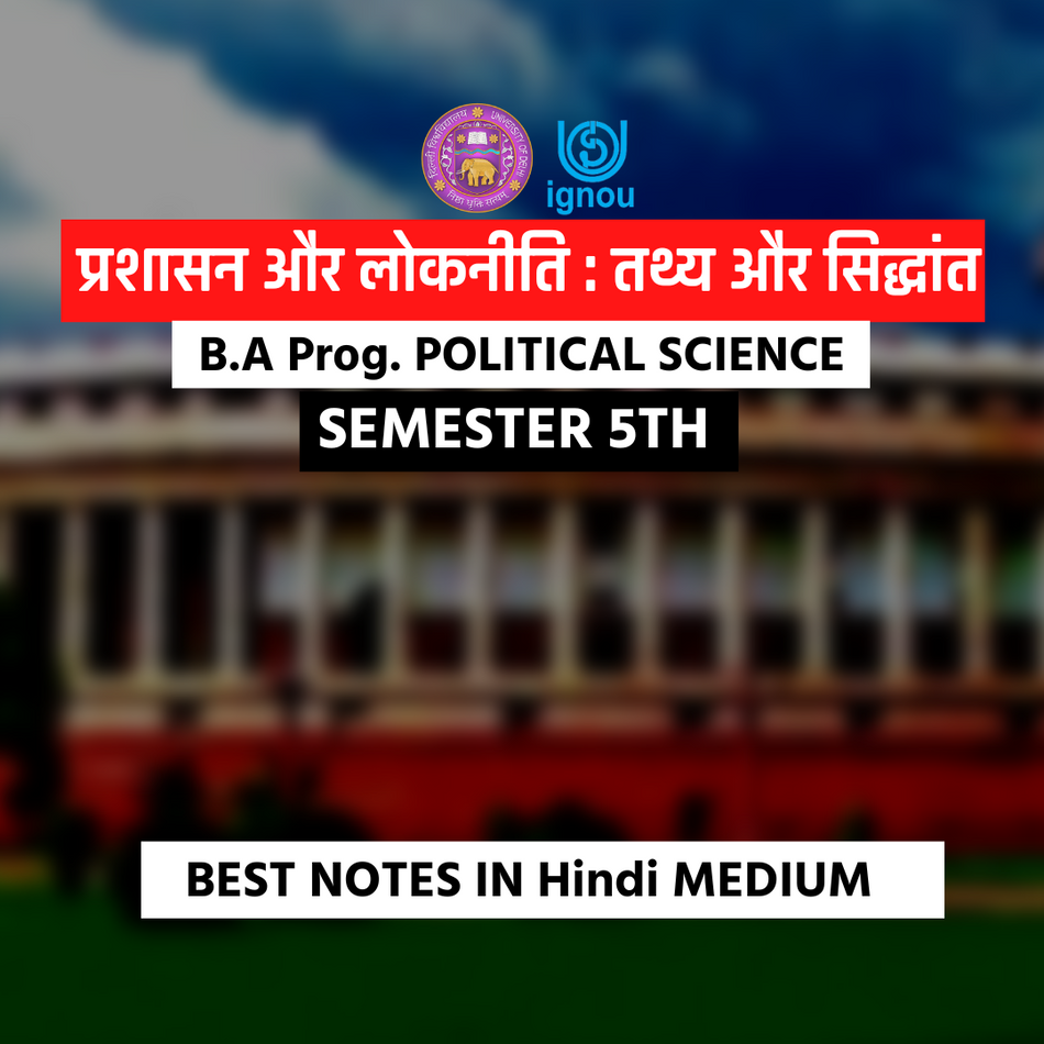 B.A Prog. POLITICAL SCIENCE SEMESTER 5th प्रशासन और लोकनीति : तथ्य और ...