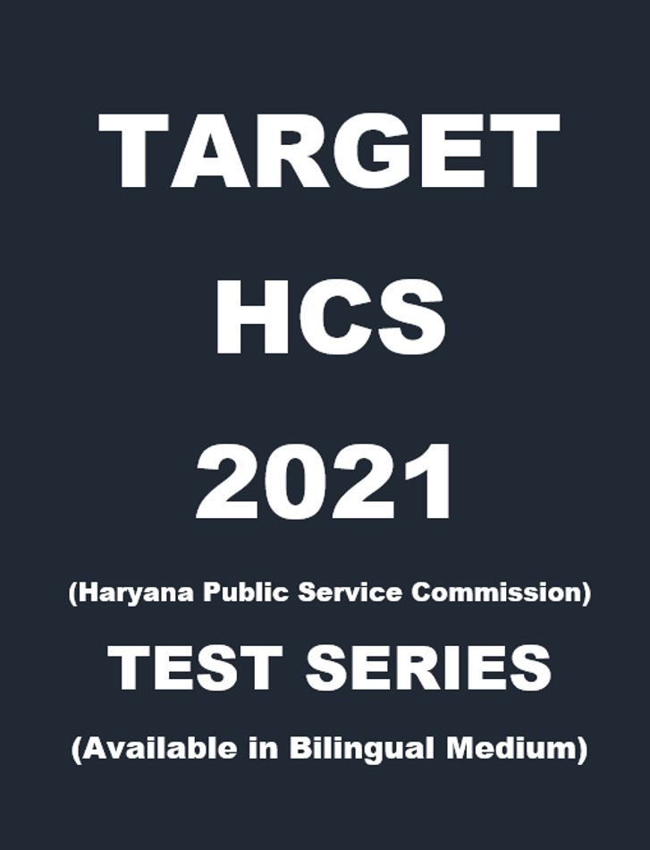 HCS Test Series 2021