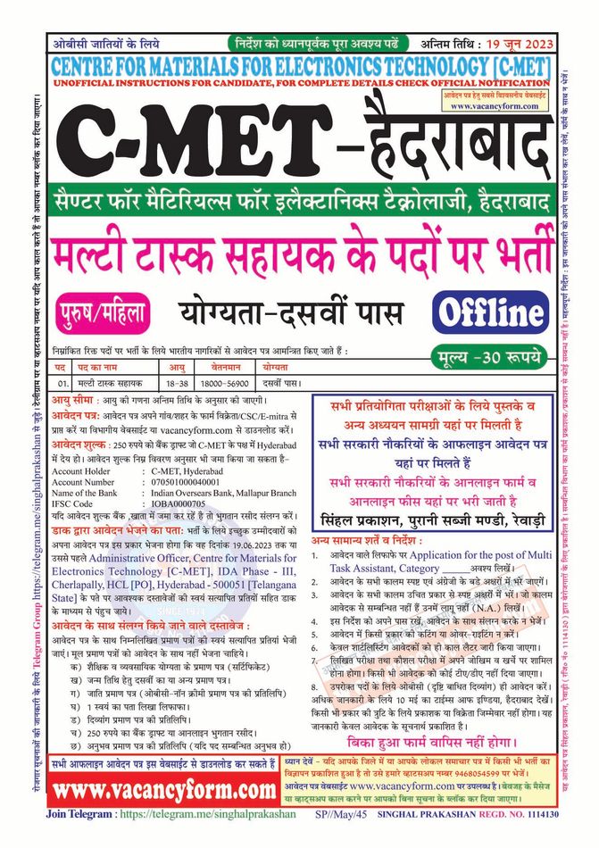 CMET Hyderabad