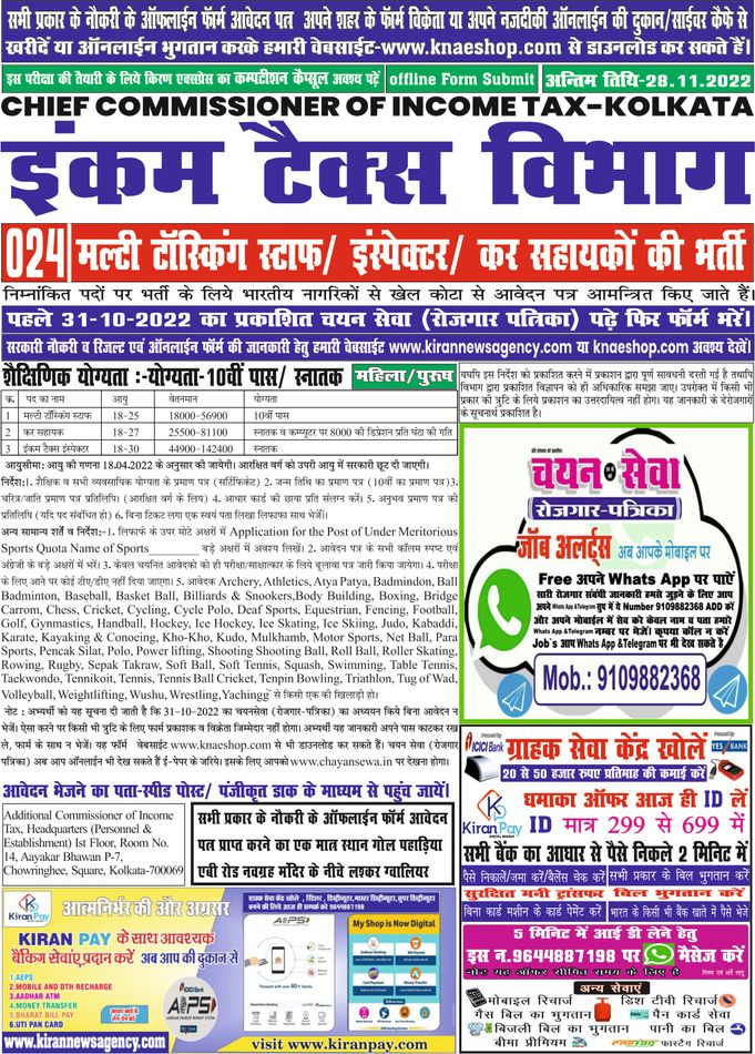 Income Tex Vibhag