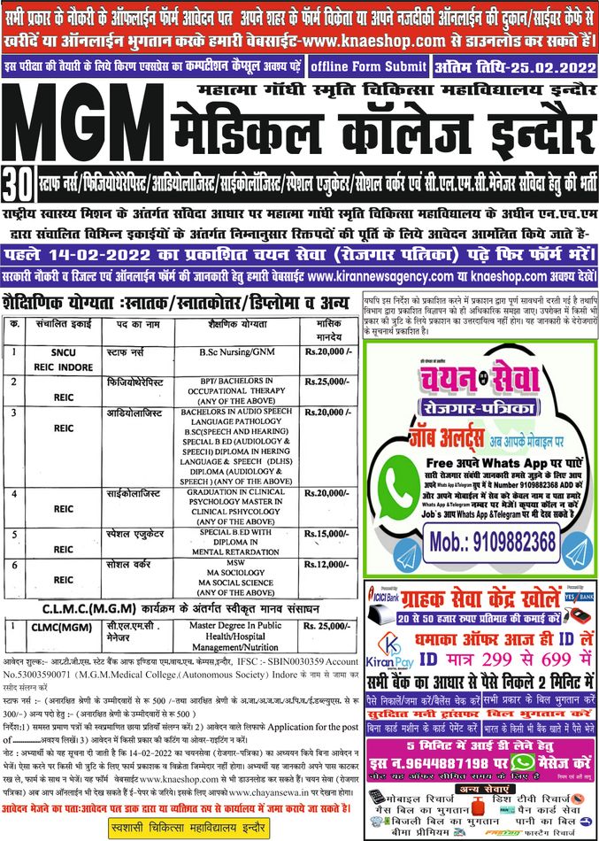MGM Medical College Indore