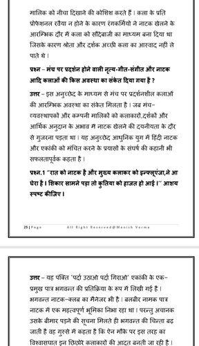 B.A Program 3rd Year Hindi A ( C 135 ) Best Notes By Manish Verma.