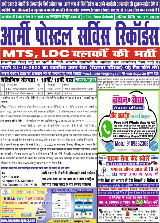 Army Postal Service Records