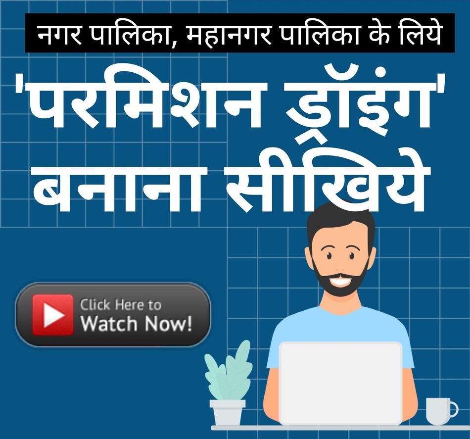 Building Permission Drawing Course