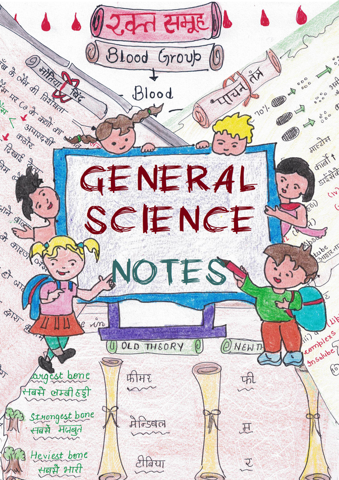 General Science Handwritten Color Notes PDF In Hindi With 3WM
