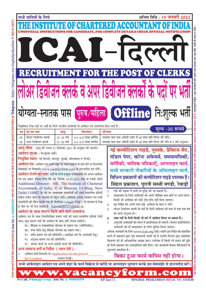 Institute of Chartered Accountants of India [ICAI], New Delhi