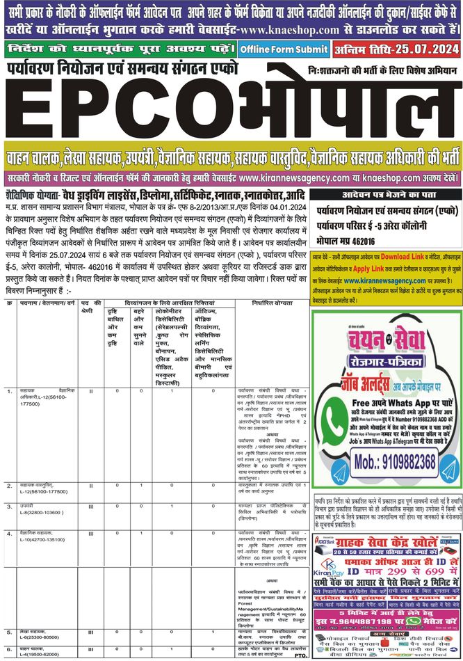 EPCO Bhopal
