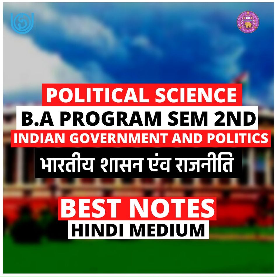 B.A Program Semester 2nd Political Science भारतीय शासन और राजनीति ...