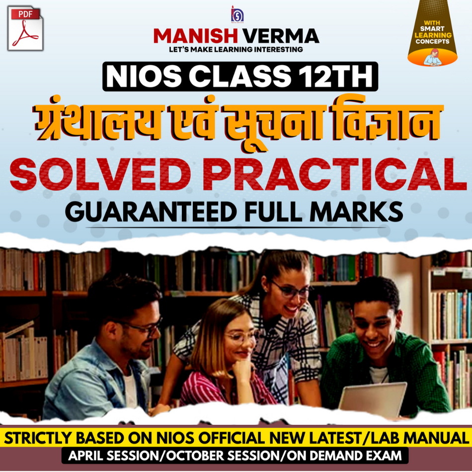 Library and Information Practical solutuons nios class 12th