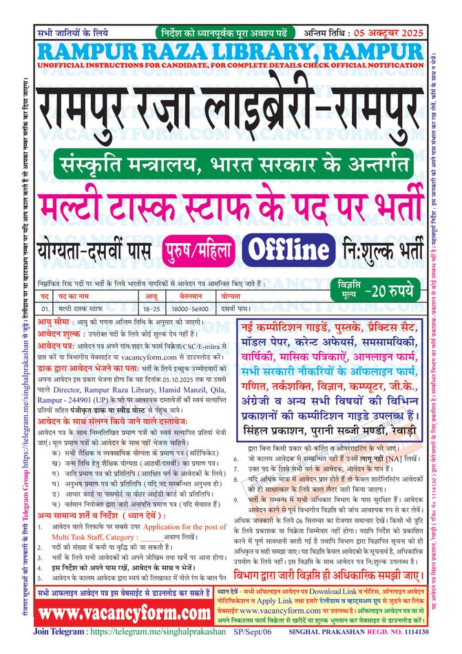 Rampur Raza Library, Rampur