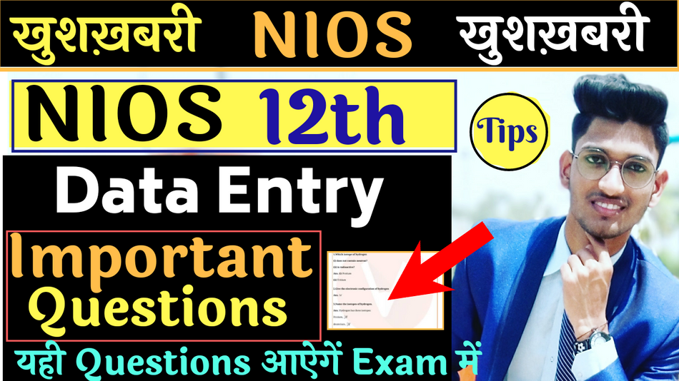 NIOS Class 12th Data Entry Very Important Questions NIOS Class 12th Data Entry Very Important Questions
