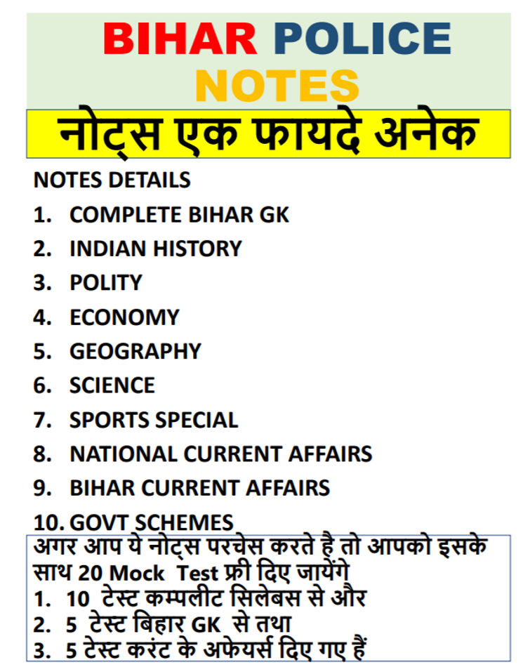Bihar Police Complete Study Material (Notes) + 20 Mock Test Free