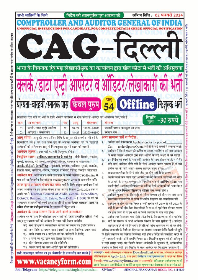 CAG, Delhi