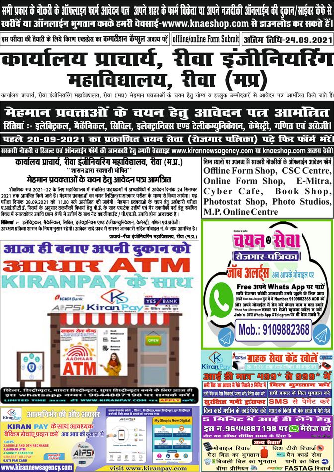 Rewa Engineering College