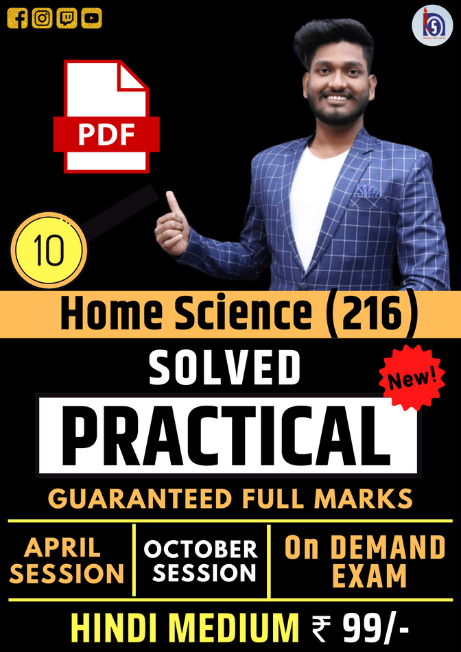 Nios Class 10th Home Science Practical Solutions in Hindi Medium