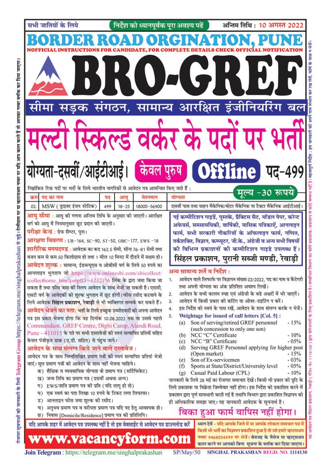 Border Road Organisation [BRO-GREF], Pune [MH]