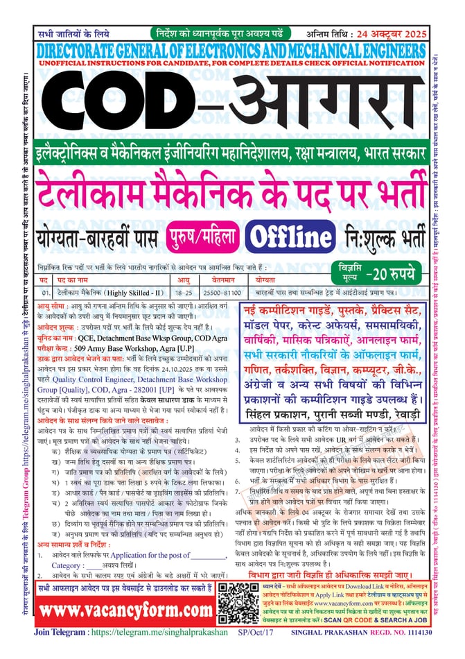 Central Ordnance Depot [DGEME-COD] Agra